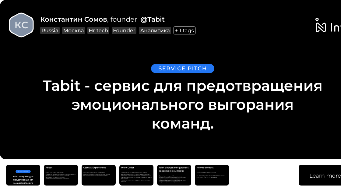 Константин Сомов - Tabit - сервис для предотвращения эмоционального ...