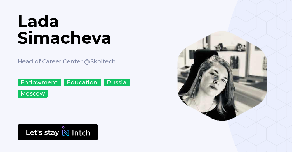 Lada Simacheva - Head of Career Center, Skoltech | Intch