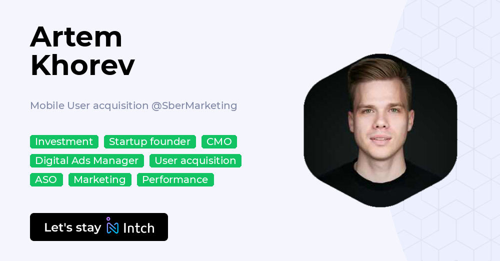 Artem Khorev - Mobile User acquisition, SberMarketing | Intch