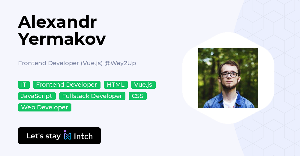 Alexandr Yermakov - Frontend Developer (Vue.js), Way2Up | Intch
