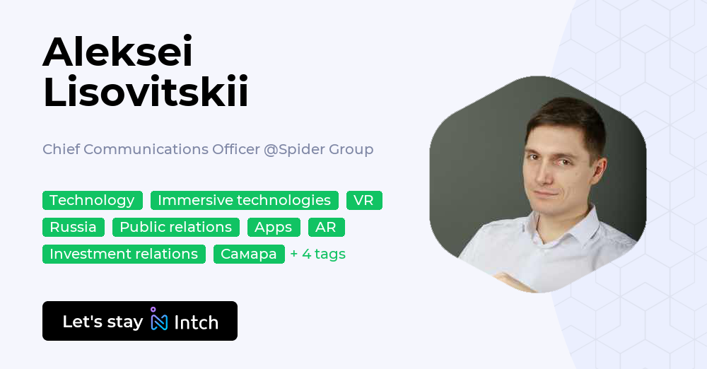 Aleksei Lisovitskii - Chief Communications Officer, Spider Group | Intch