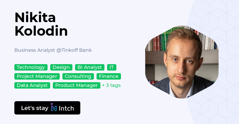 Nikita Kolodin - Business Analyst, Tinkoff Bank | Intch