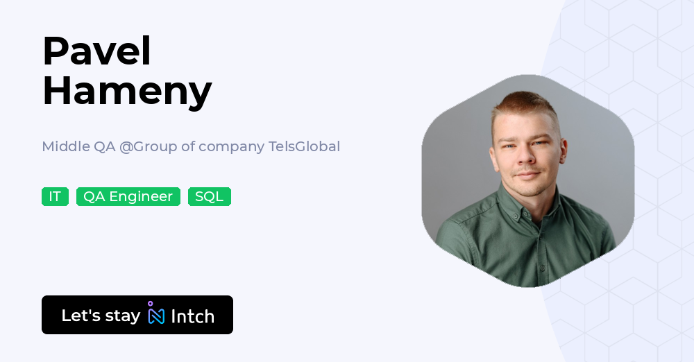 Pavel Hameny - Middle QA, Group of company TelsGlobal | Intch