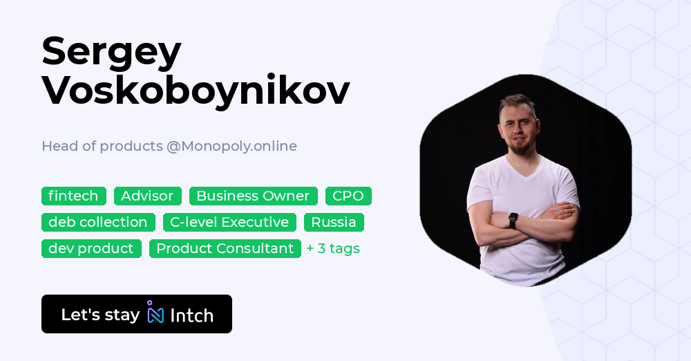Sergey Voskoboynikov - Head of products, Monopoly.online | Intch