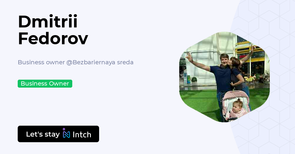 Dmitrii Fedorov - Business owner, Bezbariernaya sreda | Intch